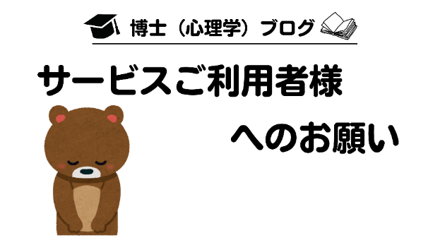 【必読】私のサービスをご利用する方は必ずお読みください｜たけ1910｜coconalaブログ